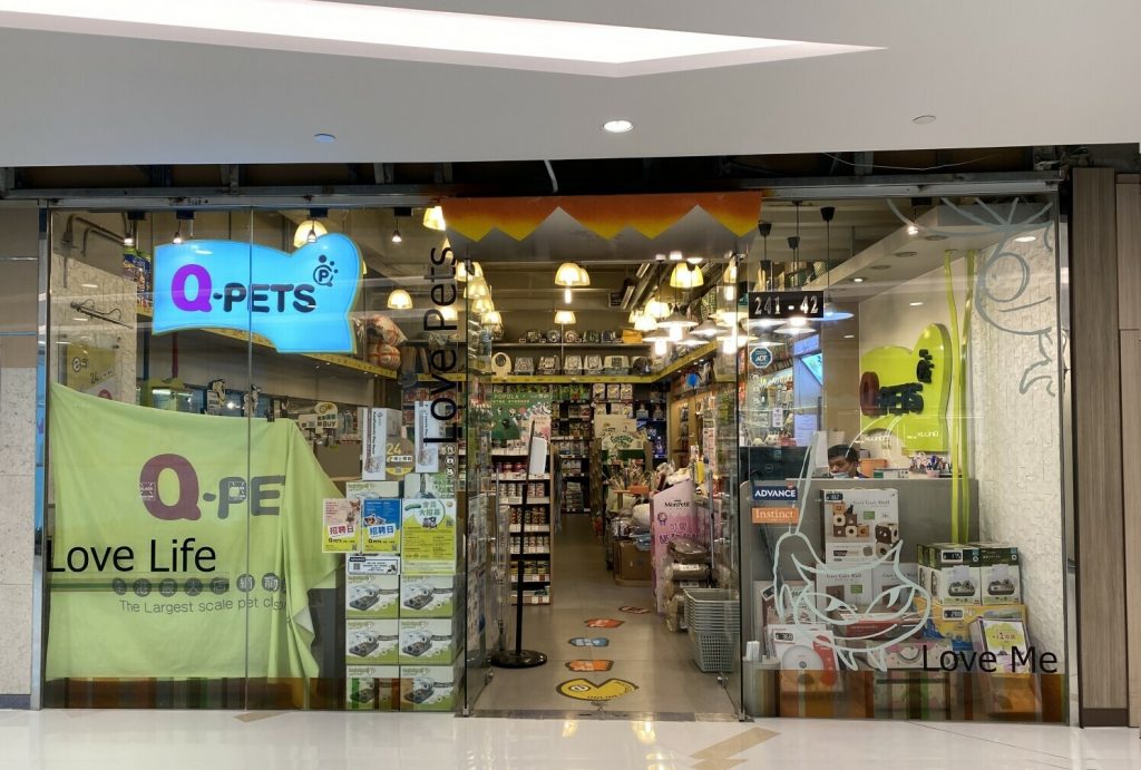 Q-PETS (將軍澳 新都城3期分店) – DearPet